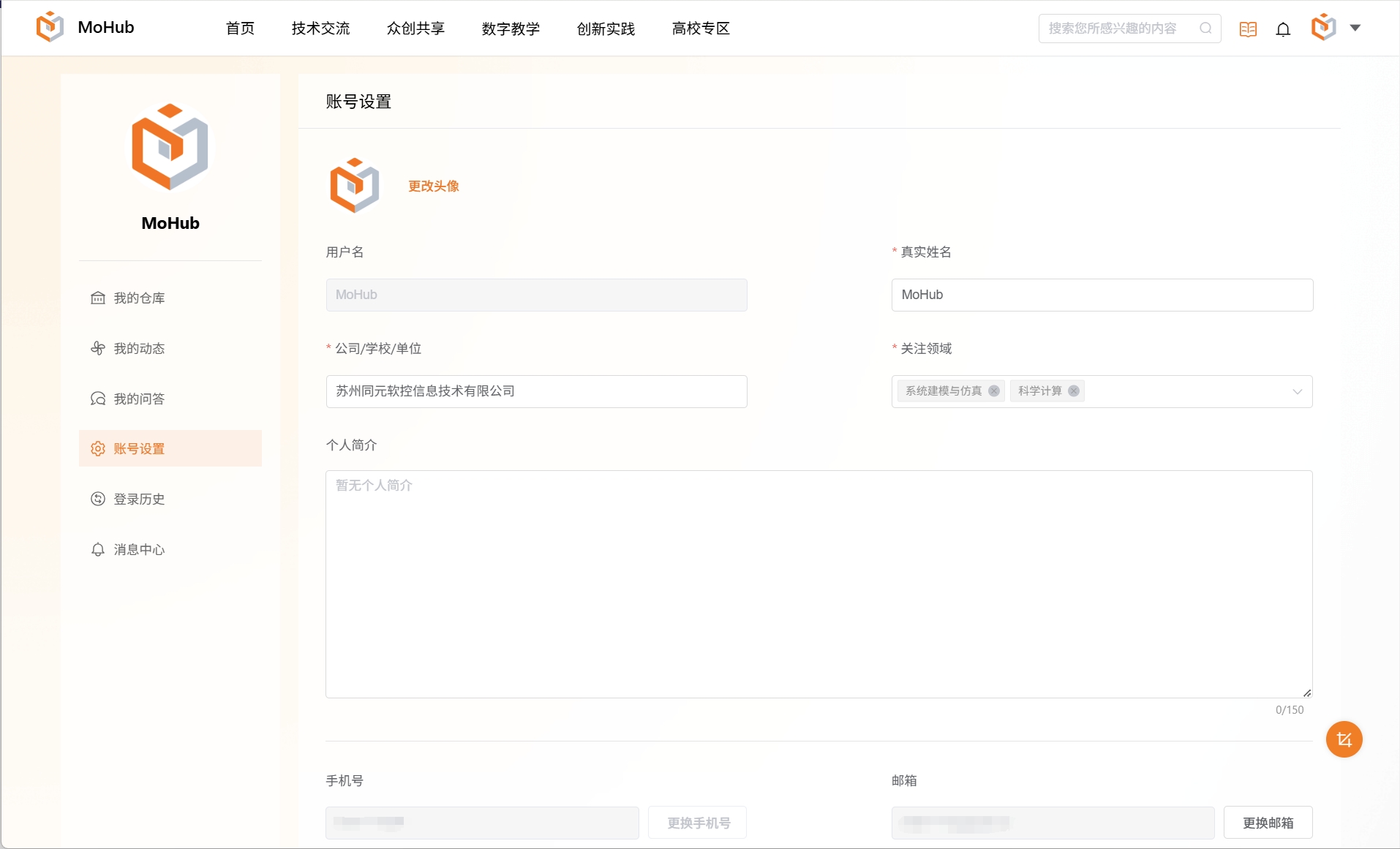 环境介绍 | MoHub