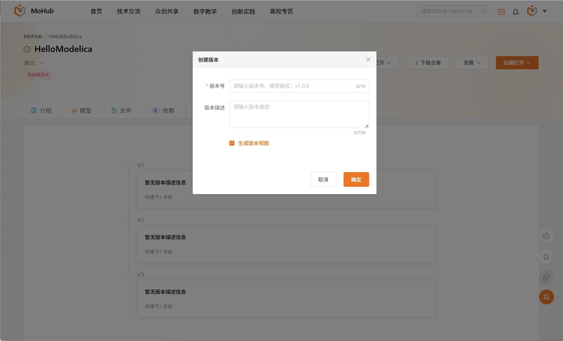 仓库管理 | MoHub