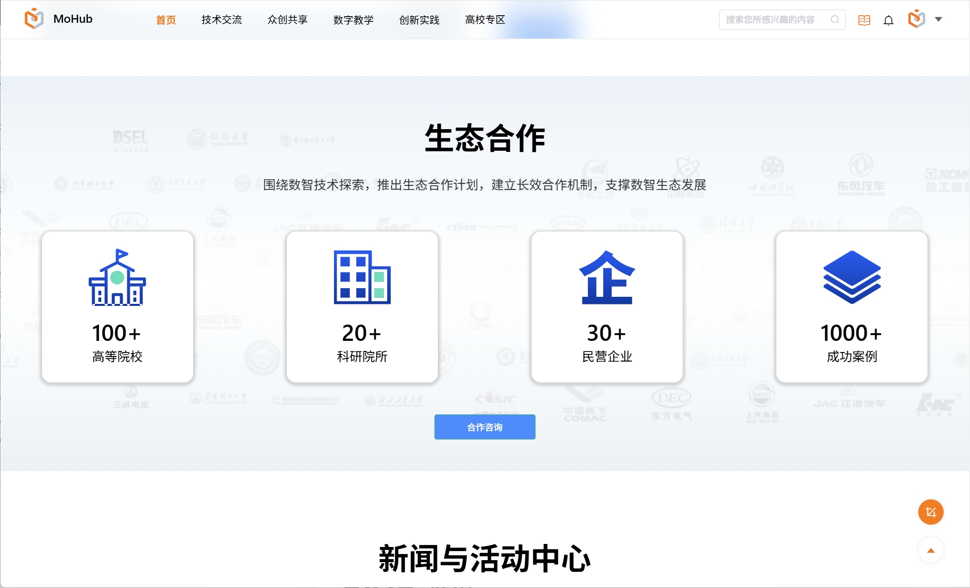 环境介绍 | MoHub