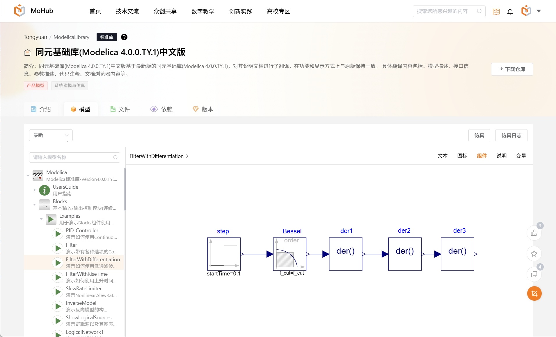 快速上手 | MoHub