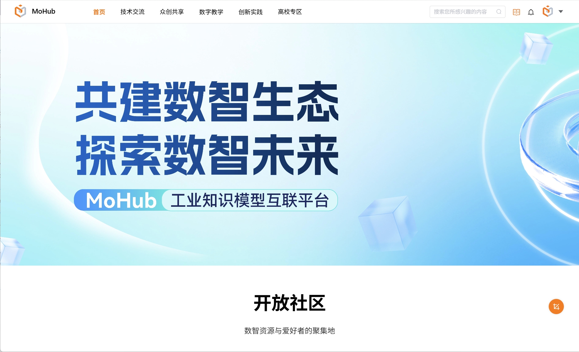 环境介绍 | MoHub