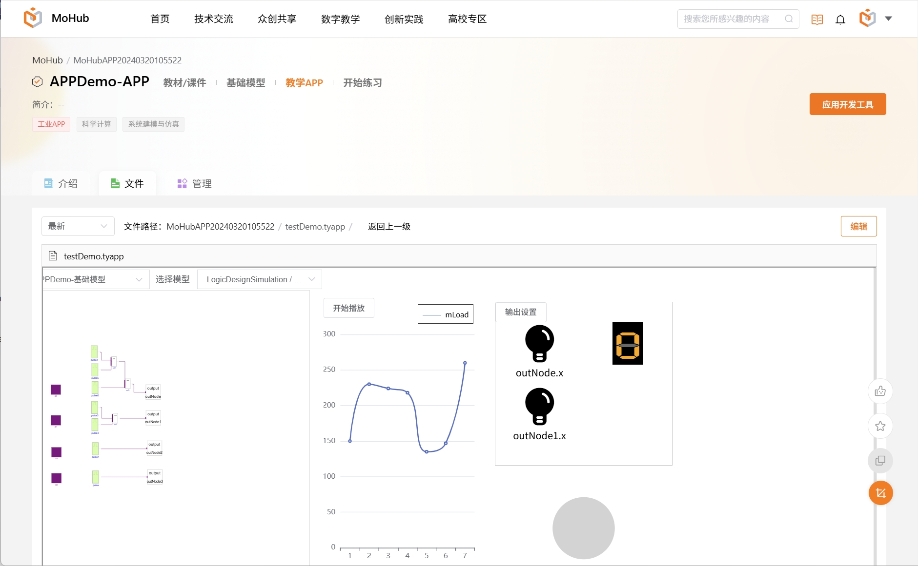 快速上手 | MoHub